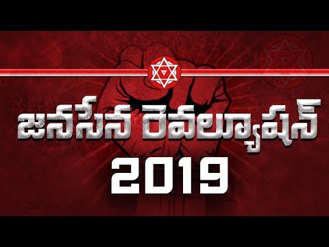 JANASENA Revolution 2019 | Pawan Kalyan | Vote For Glass