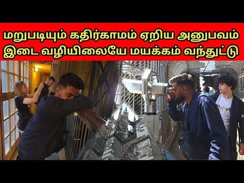 வெள்ளைக்காரன் வெருட்ட பயந்து 5€ கொடுத்திட்டேன் | Tamil | SK VLOG