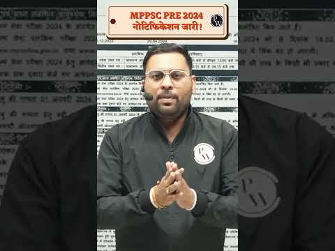 MPPSC Prelims 2024 Notification Out ๐ฏ #PW #Shorts #MPPSCNotification