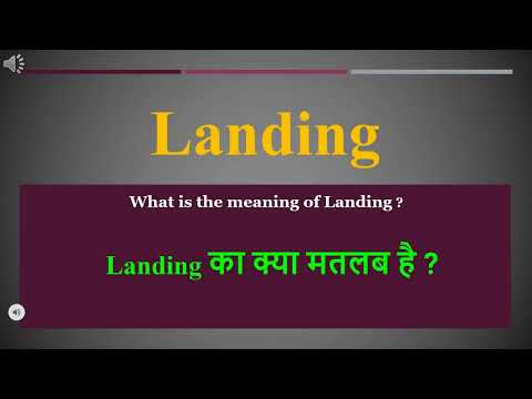 Landing meaning in Hindi | Landing ka kya matlab hota hai | daily use English words