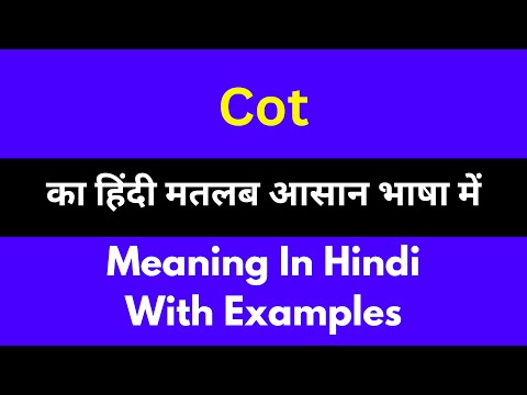 Cot meaning in Hindi/Cot का अर्थ या मतलब क्या होता है.