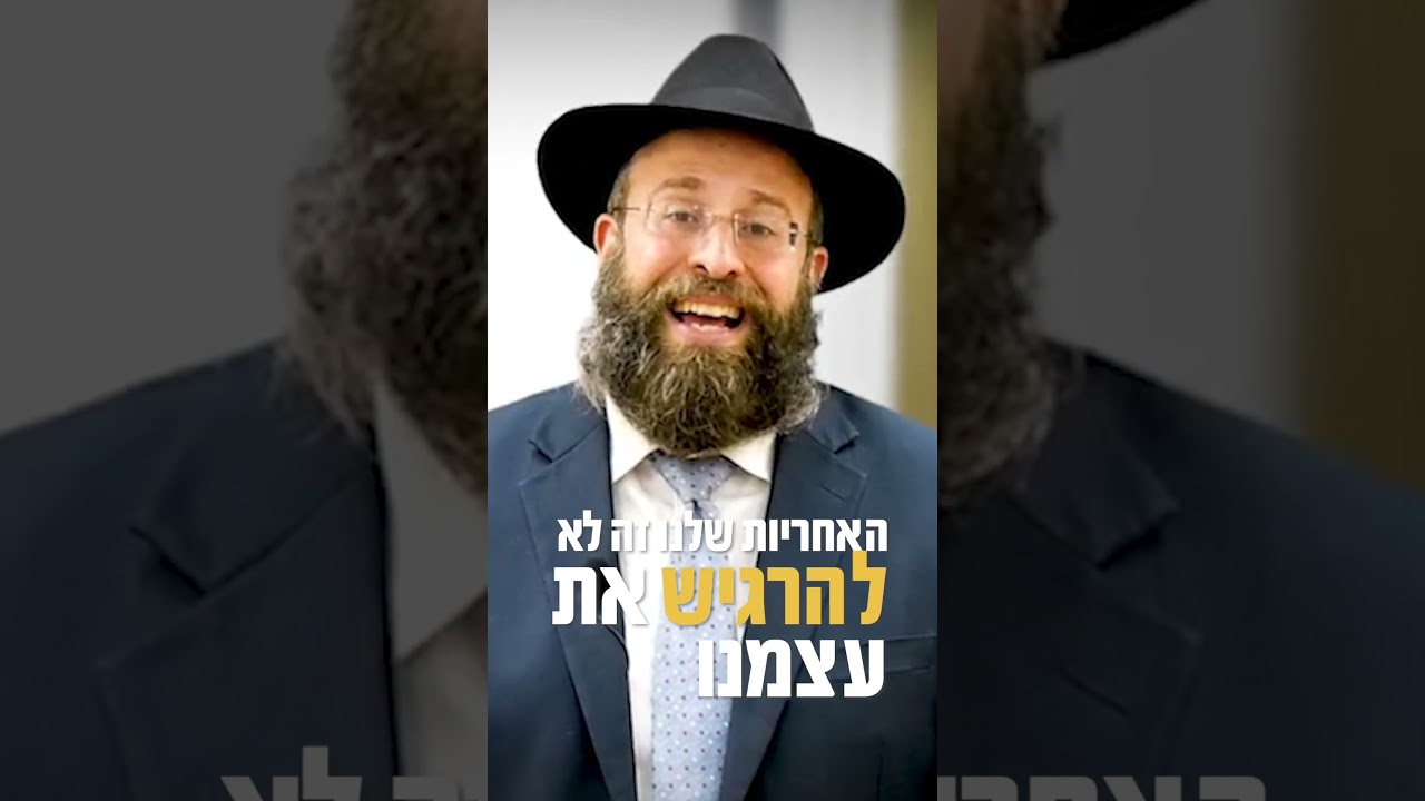 הילד עצבן אותך אל תיפול בזה הרב יואב אקריש הערוץ של הרב יואב אקריש