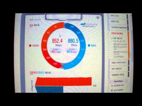 KT Giga Internet (Speed Test)