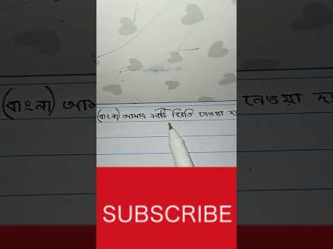 I need a break, meaning in bangla and Arabic. #subscribe for more information #handwriting #fyp #new