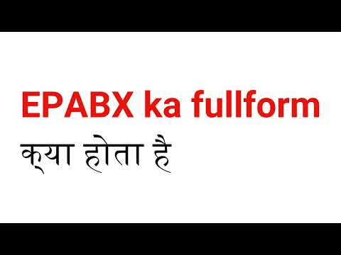 what is the full form of EPABX | EPABX का full form क्या होता है ? | full form of EPABX | #EPABX