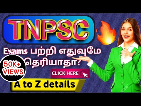 TNPSC exam Complete details | Group 1,Group 2,2A,Group4,VAO | தமிழில் | 2020