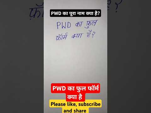 PWD ka pura naam kya hai ? pwd full form #fullform