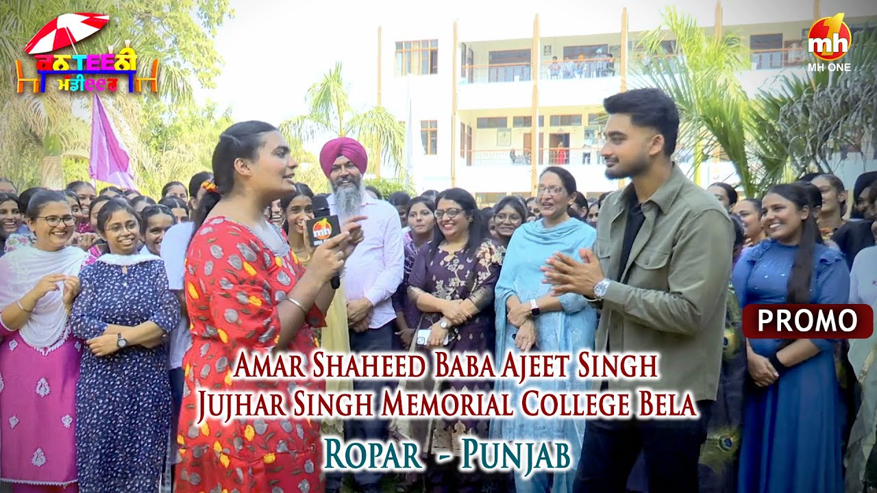 Canteeni Mandeer: Promo | Amar Shaheed Baba Ajit Singh Jujhar Singh Memorial College, Bela, Ropar