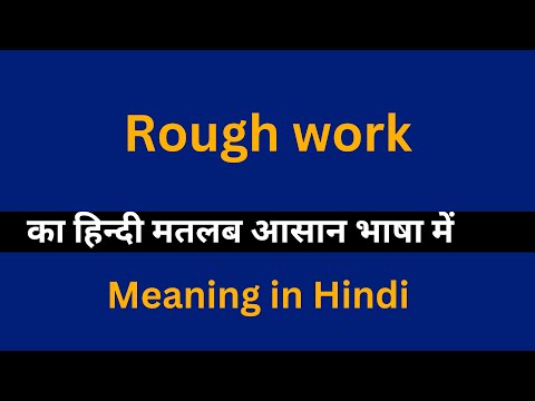 Rough work meaning in Hindi/Rough work का अर्थ या मतलब क्या होता है.