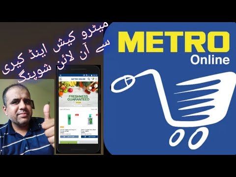 Metro Online | Grocery and Electronics App || APPS KI DUNYA |