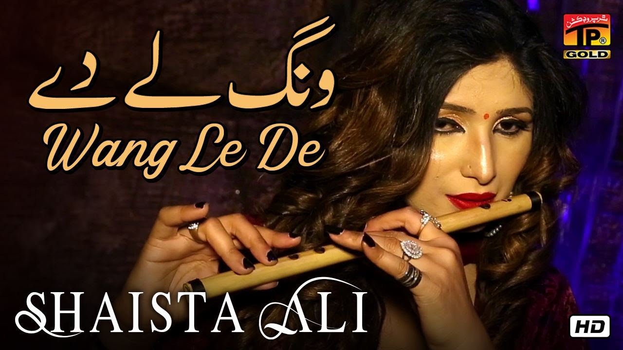 Wang Le De by Shaista Ali from Pakistan | Popnable