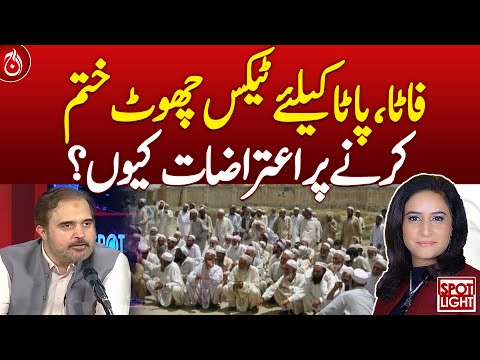 Why Remove Tax Exemption For Former FATA/PATA Districts? | Pakistan News