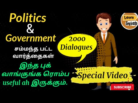 Politics and Government Related Words -செம்ம useful பாருங்க.