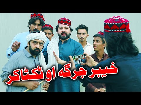 Khyber Jalsa Ao Tiktokers Funny Video By PKTV Vines 2024 #funny #pktvvines #comedy #pktv #pktvnew