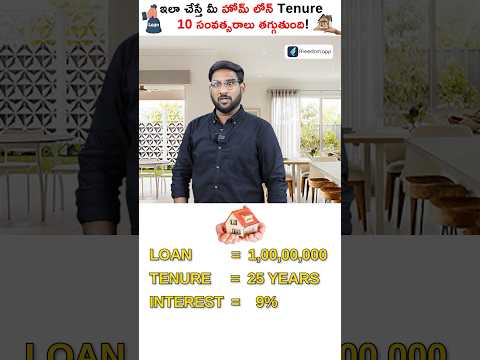 Tips to Reduce Home Loan Tenure...! How To Save 20 Lakhs Interest? #shorts #short #homeloan #tenure