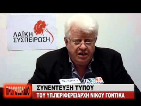 Η Λαικη Συσπειρωση για τα απορριμματα στην Πελοποννησο | Παραθυρο στον ...