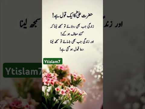 Ali ibn Abi Talib: The Ultimate Quotes