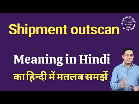 Shipment outscan meaning in Hindi | Shipment outscan ka matlab kya hota hai | Spoken English Class
