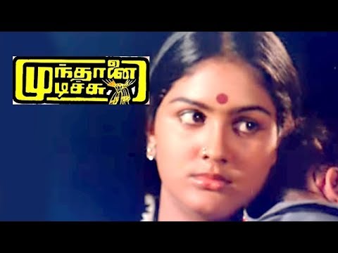 Mundhanai Mudichu Climax Scene | Bhagyaraj and Urvashi unite | End Credits