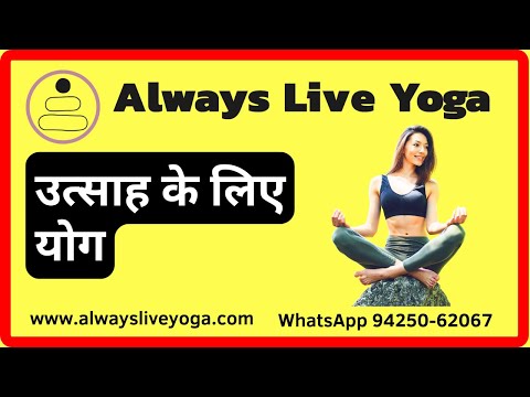 Online Yoga Classes I Always Live Yoga Online Interactive Yoga Classes