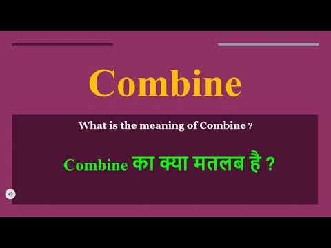 Combine meaning in Hindi | Combine ka kya matlab hota hai | daily use English words