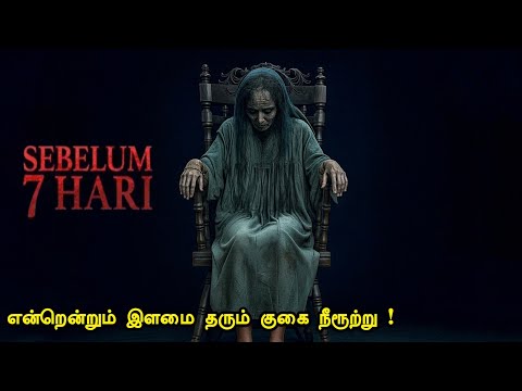 புத்தம் புதிய இந்தோனேசியன் பேய் படம் | Tamil Hollywood Times | movie story explained in tamil
