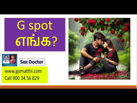 G spot எங்க இருக்குன்னு தெரியுமா? We Tested 3 Vaginismus Treatments and Found the BEST One for You!