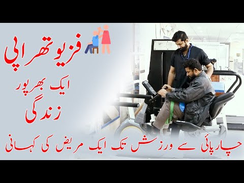 Ghurki Trust & Teaching Hospital - Best Hospital In Pakistan