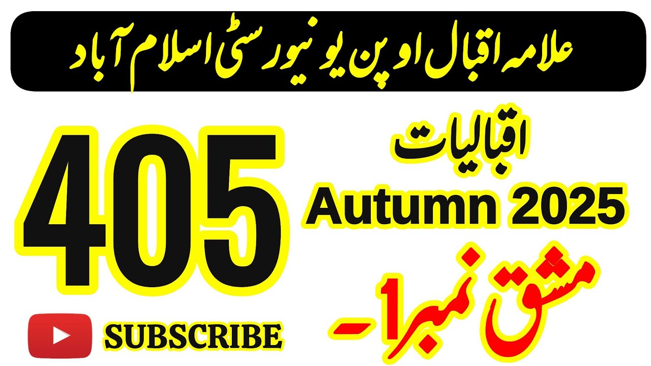 AIOU Code 405 Solved Assignment No 1 Autumn 2025 | Subject : Iqbaliyat | BA & B.Com |  Moon Academy