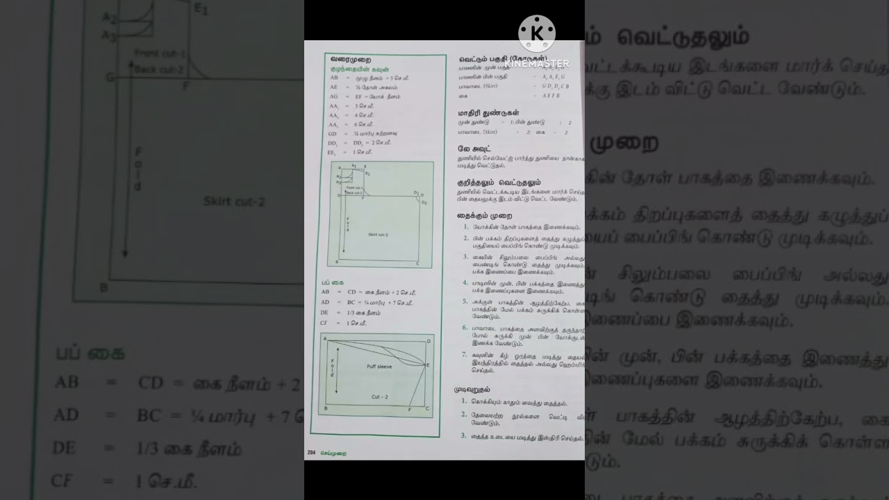 sewing notes-2