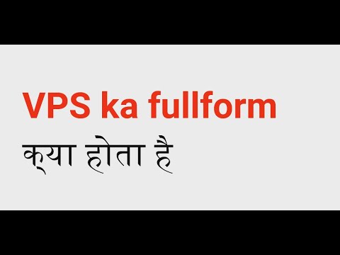 what is the full form of VPS | VPS का full form क्या होता है ? | full form of VPS | VPS | #VPS