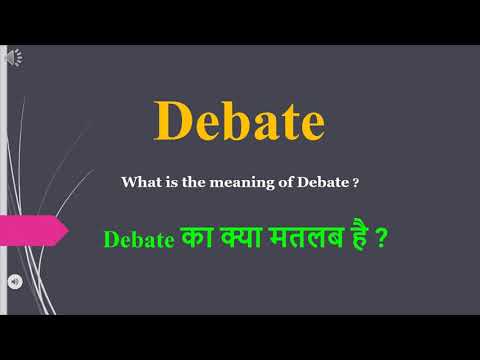 Debate meaning in Hindi | Debate ka kya matlab hota hai | daily use English words
