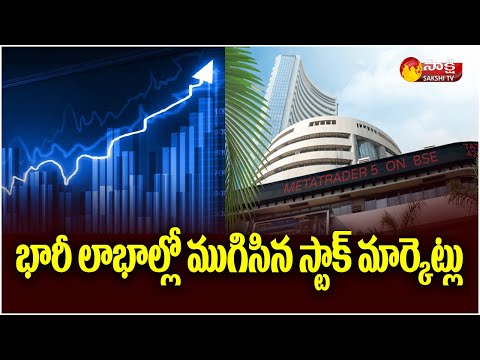Sakshi TV Business News | Stock Market | Business News Today | Sakshi TV