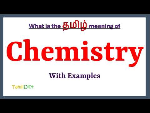 Chemistry Meaning in Tamil | Chemistry in Tamil | Chemistry in Tamil Dictionary |