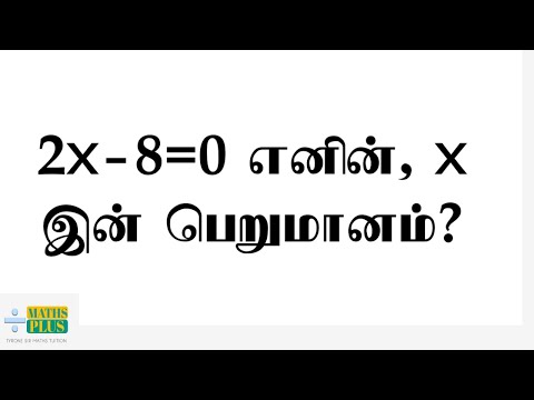 பெறுமானம் காண்க | Tamil Maths | Tyron Sir