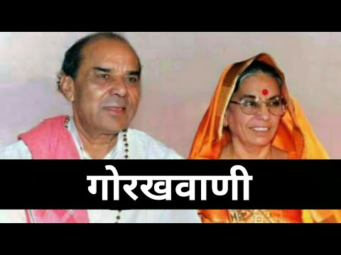 Gorkhvani by dr. narayan dutt shrimali ji | nikhileshwaranand ji | Siddhashram
