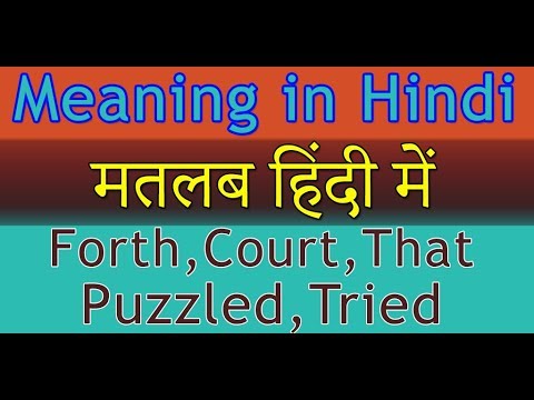 Forth | Court | That | Puzzled | Tried | Meaning in Hindi with Examples | मतलब हिंदी में