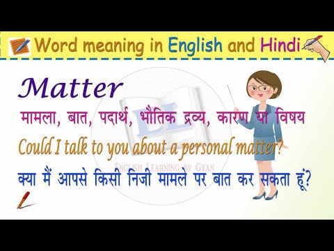 Meaning of matter in English and Hindi with examples | Matter in English | English Learning by Gyan
