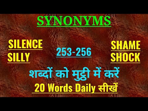 #SYNONYMS (253-256) #SYNONYMS_WORDS #SYNONYMS #SYNONYMS_MEANING #LEARNINGLOCUS #SYNONYMS_IN_HINDI