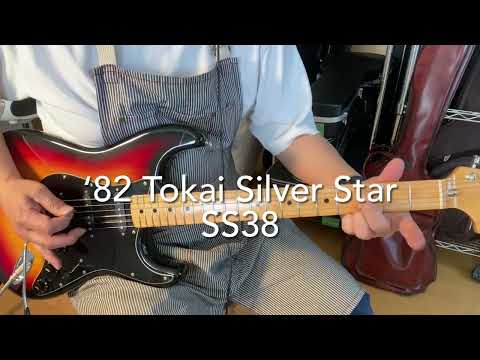 Tokai Silver Star SS38 '82 Vintage MIJ Stratocaster Type | Reverb