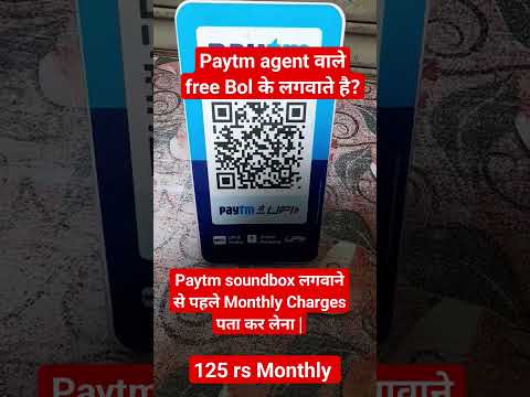 Paytm Soundbox 125rs Monthly charges ||