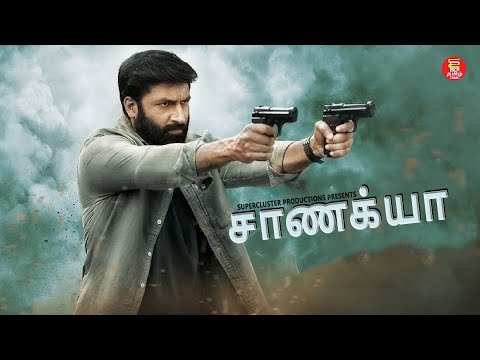 சாணக்யா - Tamil Superhit full movie | Tamil Movies | Full Movie in Tamil | Action Movies (2025) 4K