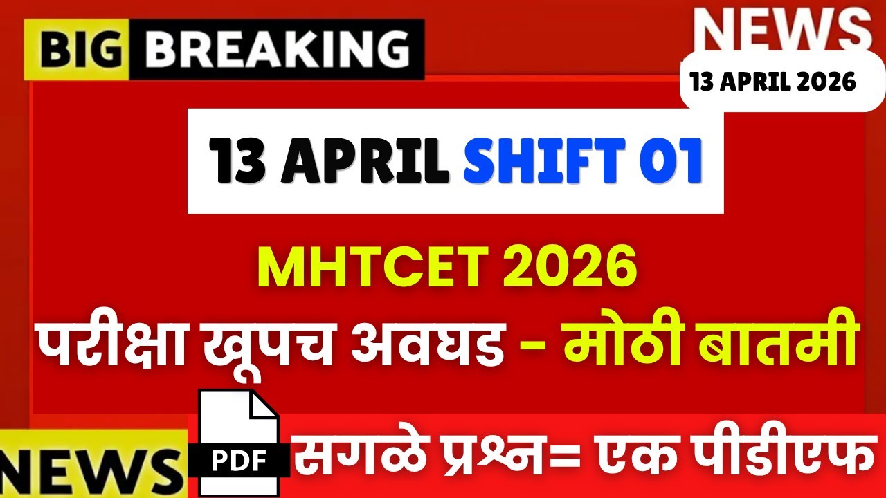 MHT CET 2026🚨13th April Shift 01 Toughest 😱Paper Analysis🔥All Questions In One PDF🔥#mhtcet2026 Imp🔥🚨