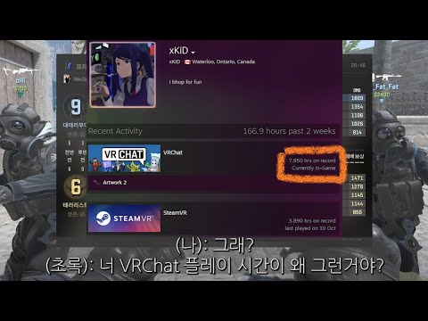 Steam Community :: Video :: "What's up with your VRChat hours, man?" 😳💦