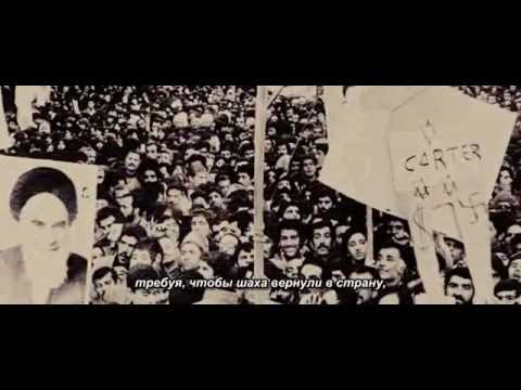 Brief Modern History of Iran (Краткая Современная История Ирана)