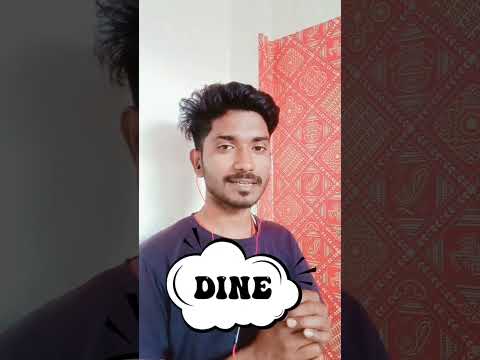 Dine | Diner | Dinner me difference kya hai #ytshorts #englishlearning