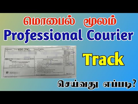 Professional Courier Tracking in Tamil | How to Track Professional Courier Easy in Tamil|TMM Tamilan