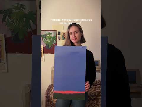 Угадаешь любимый цвет художника по его картинам?