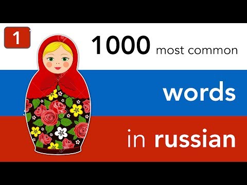 Russian vocabulary - lesson 1: 1000 most common words in Russian