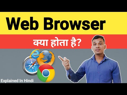 What is a Web Browser? | What is a Web Browser in Hindi | What is a Web Browser? | Web Browser